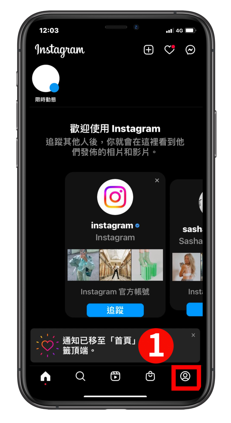 【Instagram 教學】如何限制 IG 色情、暴力貼文？敏感內容控制項設定教學
