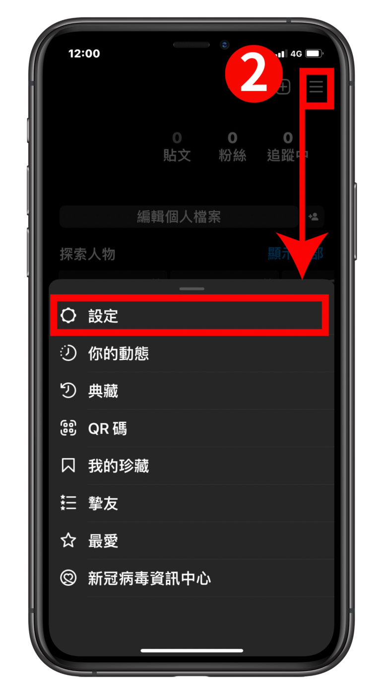 【Instagram 教學】如何限制 IG 色情、暴力貼文？敏感內容控制項設定教學