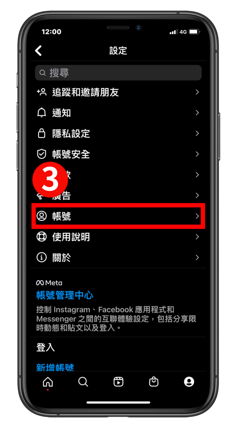 【Instagram 教學】如何限制 IG 色情、暴力貼文？敏感內容控制項設定教學