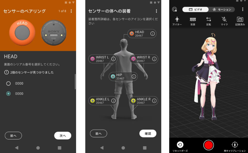 【索尼】動態捕捉感應器 mocopi 登場！多元化 VTuber 節目將誕生？