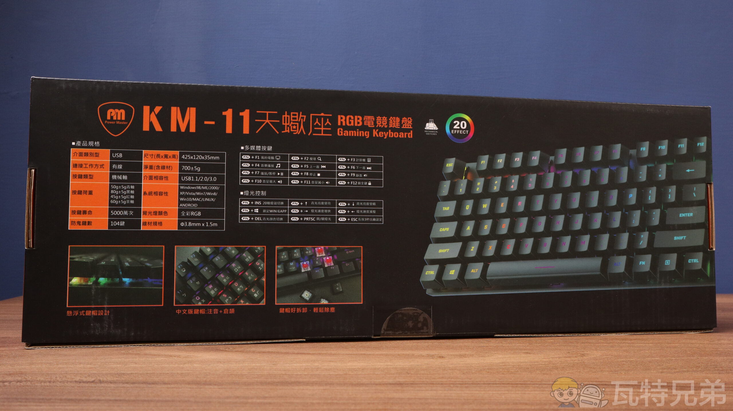 【機械鍵盤】開箱亞碩 KM-11 天蠍座 RGB 機械式鍵盤！評價如何