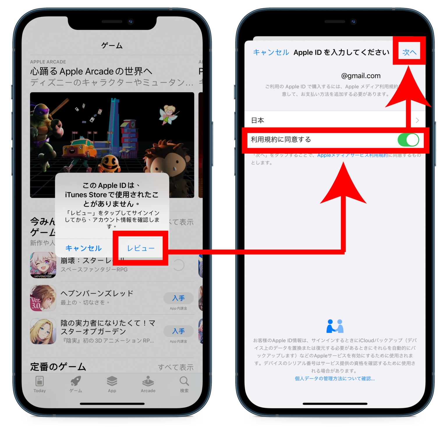【Apple ID】如何註冊日本 App Store 帳號？iOS 跨區下載 App
