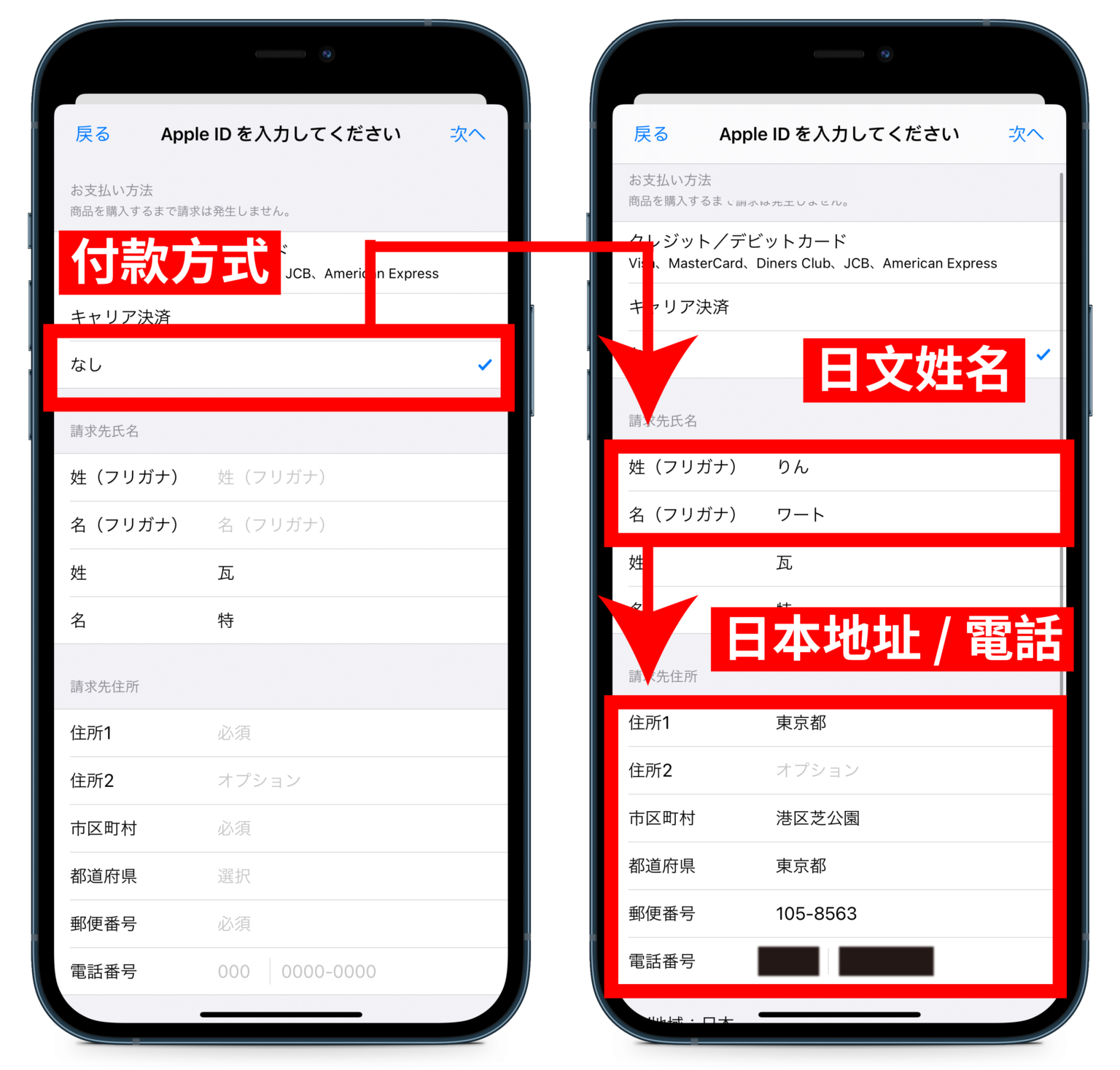 【Apple ID】如何註冊日本 App Store 帳號？iOS 跨區下載 App
