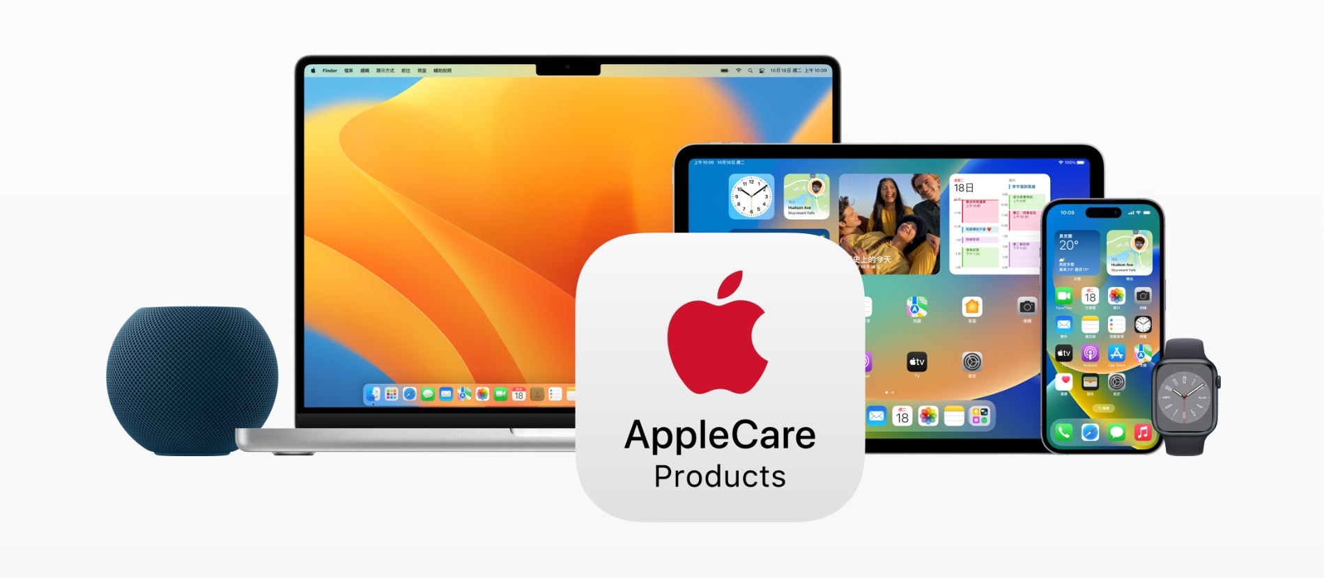 【蘋果】AppleCare+是什麼，值得買嗎？iPhone iPad Mac 價格