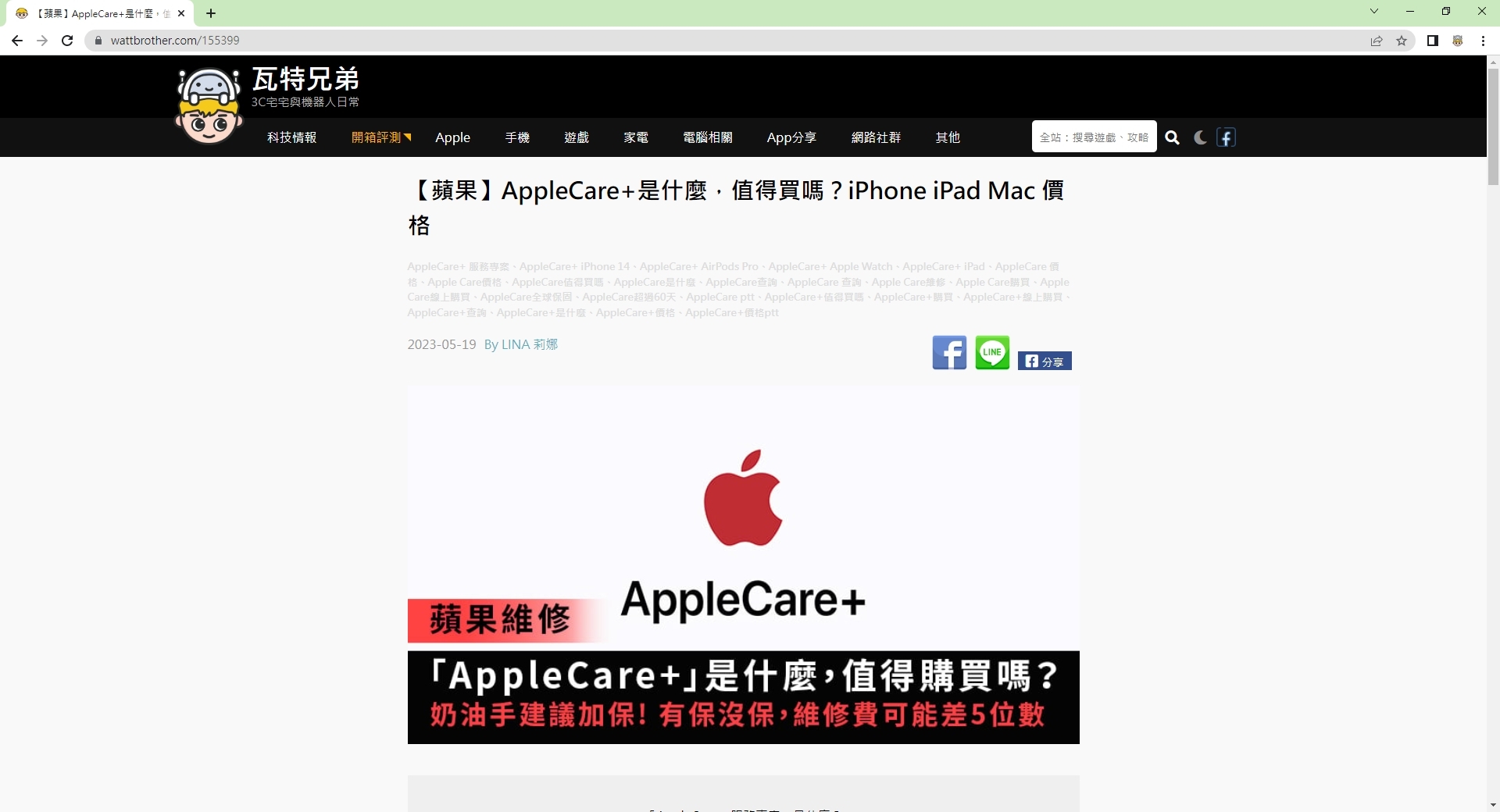 【電腦 截圖】Windows 截圖要按什麼？Win 10 11 螢幕截圖快捷鍵
