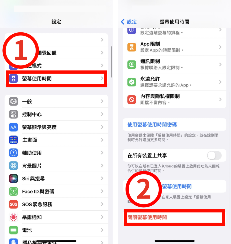 【iPhone 教學】Apple ID 登出不了？無法登出？4 種解決方法