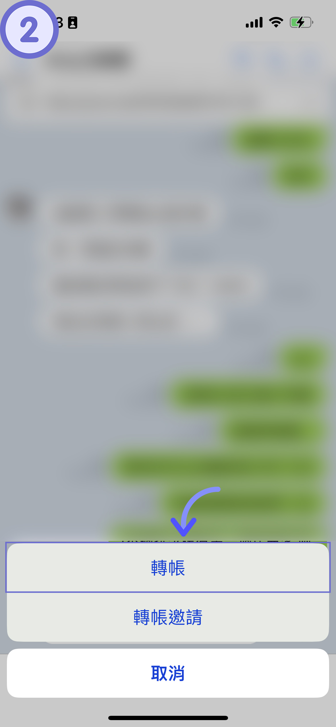 【LINE 教學】如何進行 LINE Pay 轉帳？沒好友也能收款、付款！