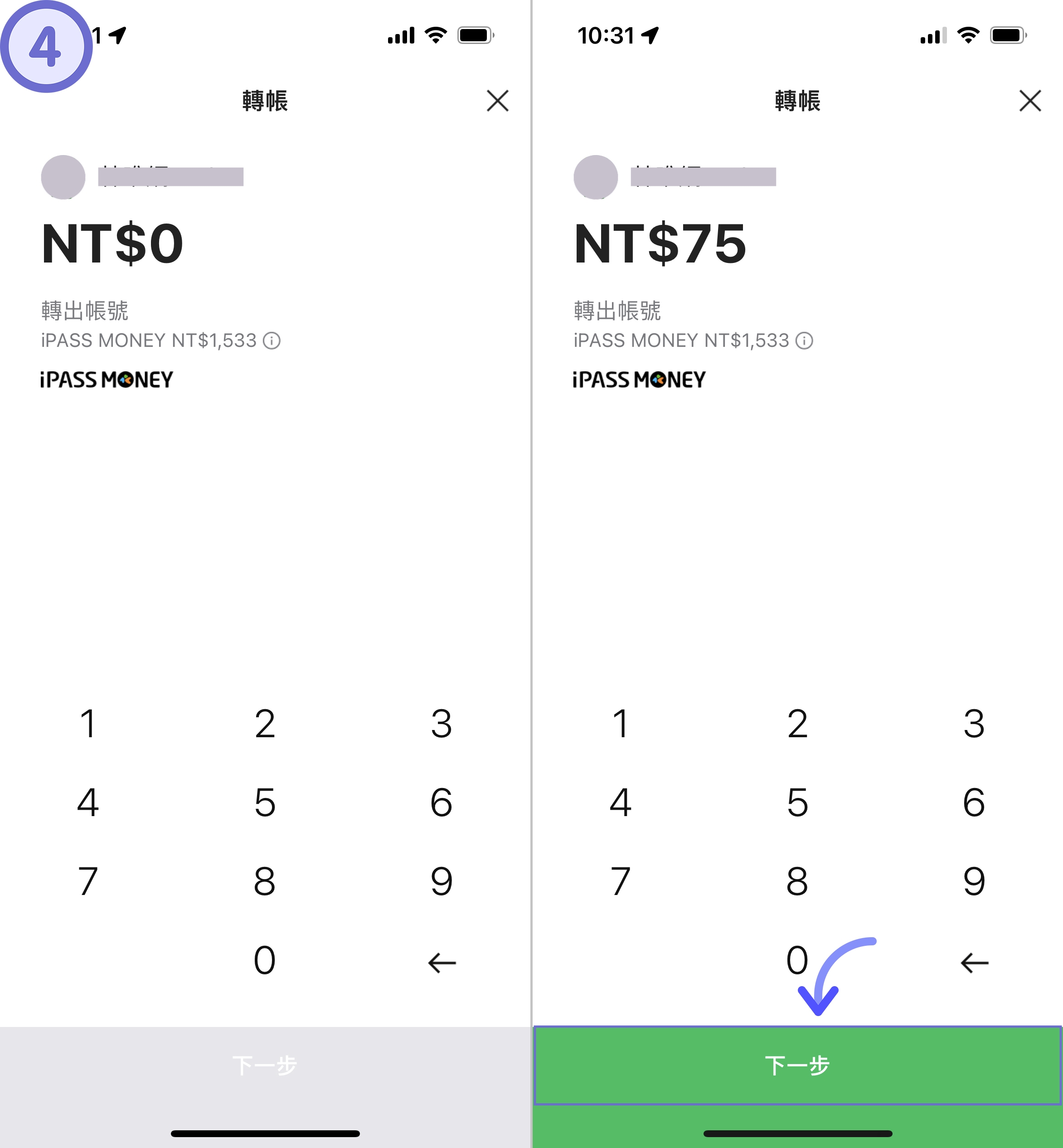 【LINE 教學】如何進行 LINE Pay 轉帳？沒好友也能收款、付款！