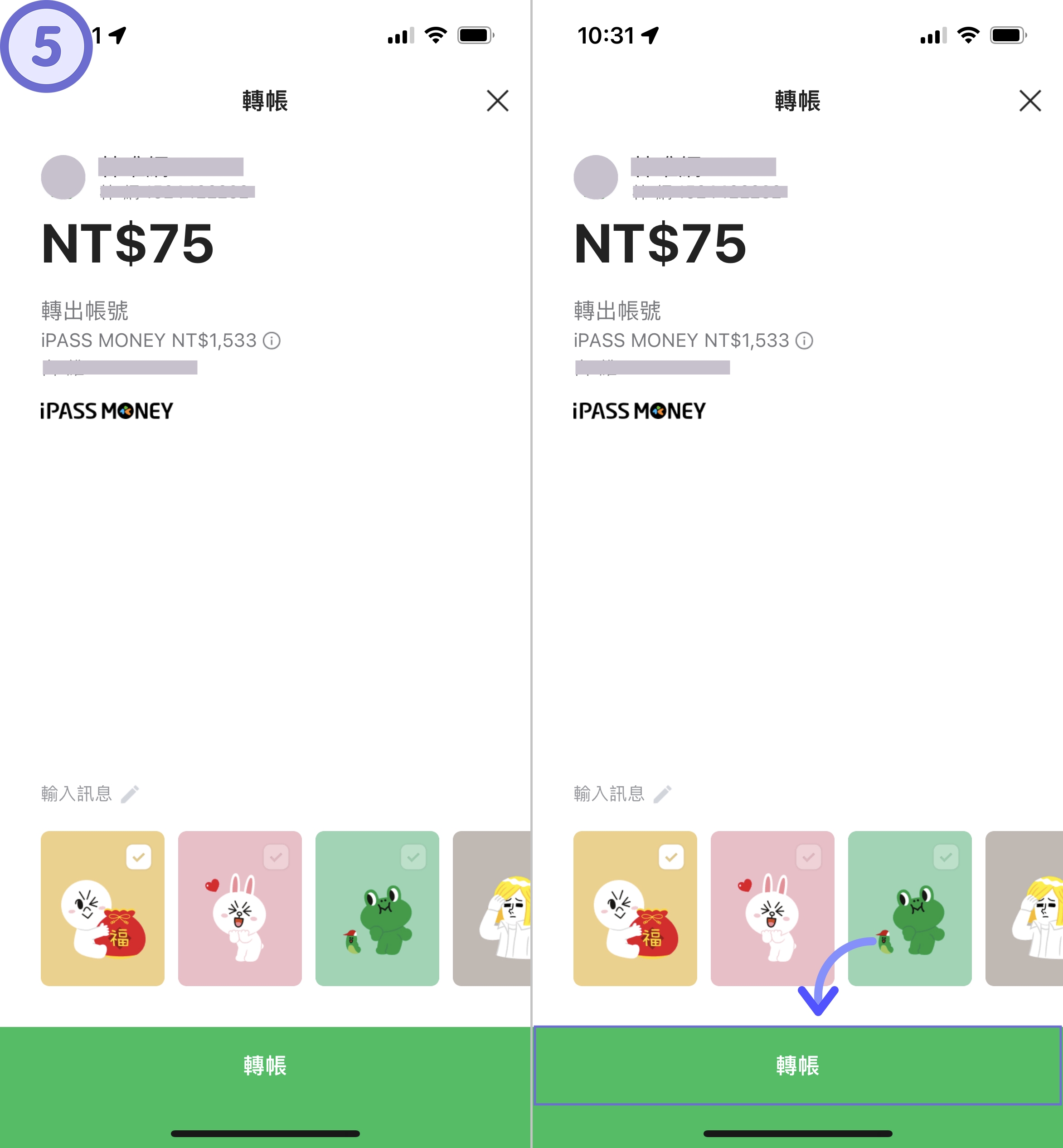 【LINE 教學】如何進行 LINE Pay 轉帳？沒好友也能收款、付款！