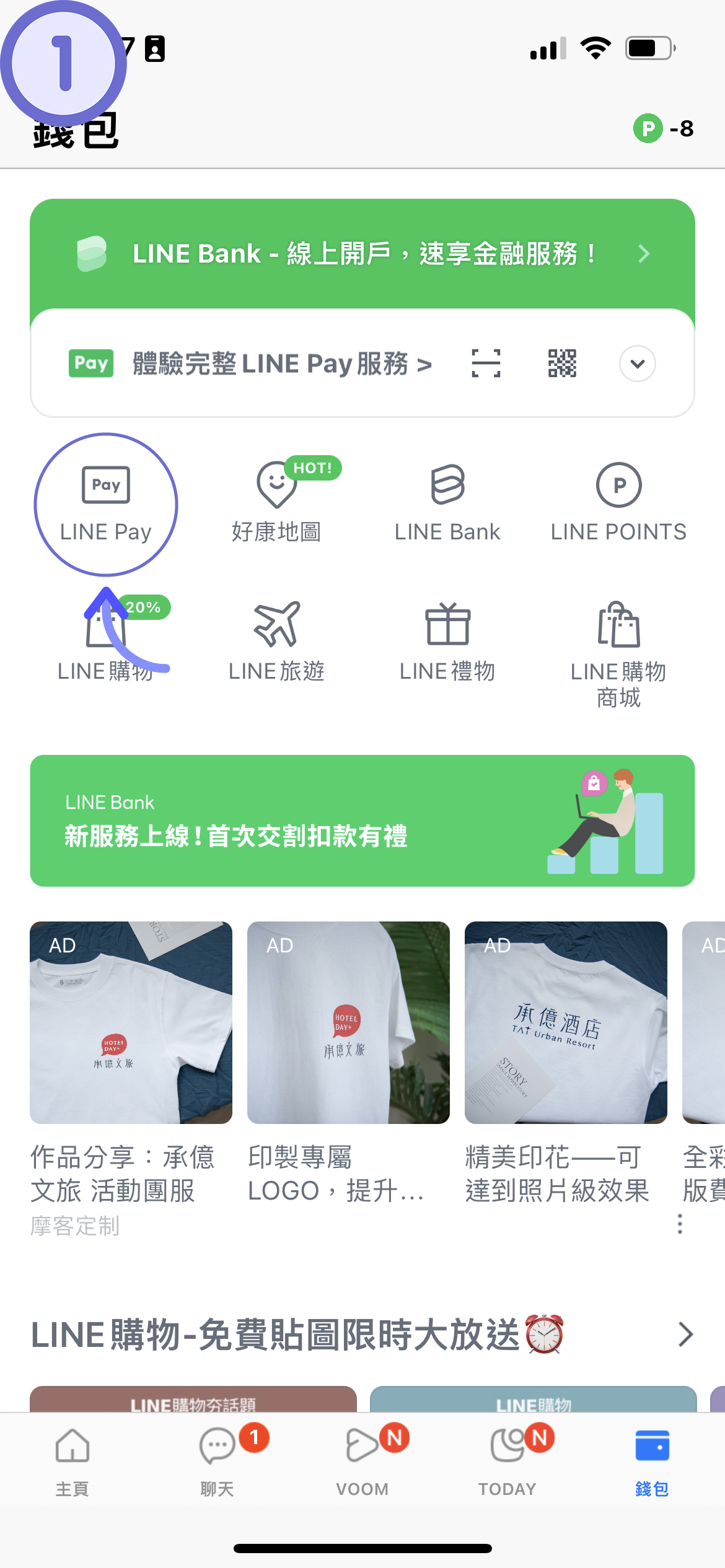 【LINE 教學】如何進行 LINE Pay 轉帳？沒好友也能收款、付款！