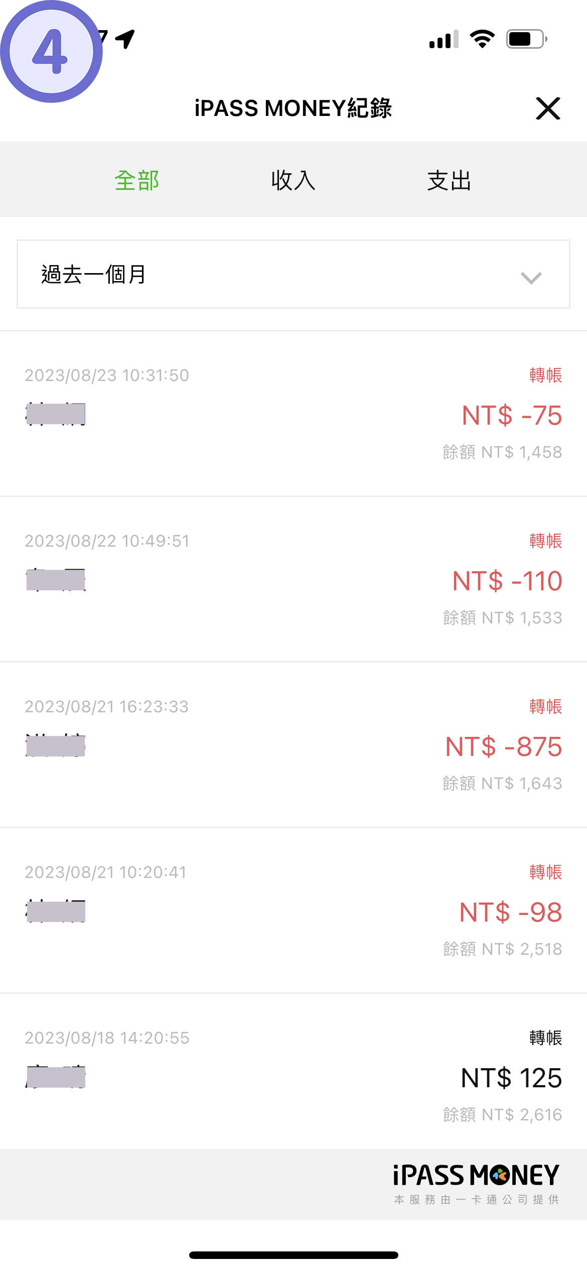 【LINE 教學】如何進行 LINE Pay 轉帳？沒好友也能收款、付款！