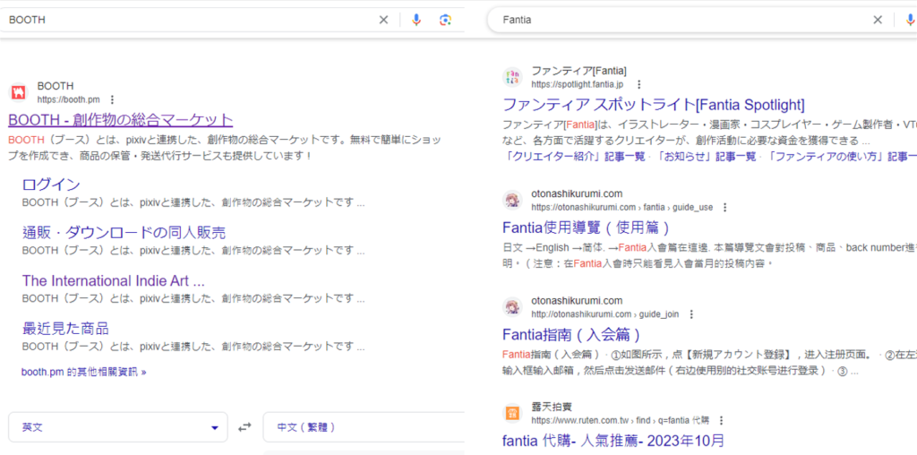 【禁止色色】Google 找不到 DLsite、FANZA 等成人網站？解決方法
