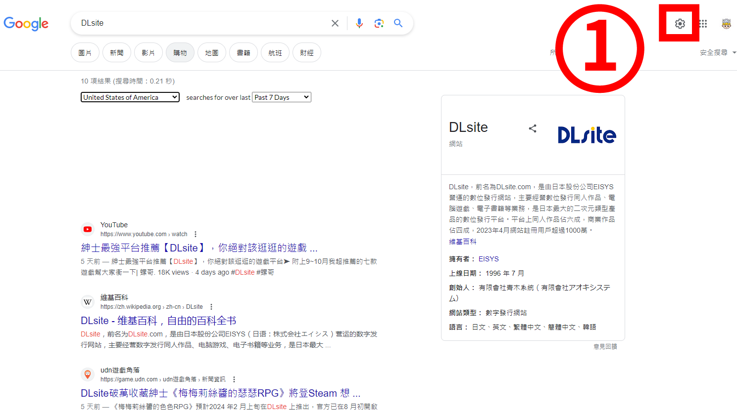 【禁止色色】Google 找不到 DLsite、FANZA 等成人網站？解決方法