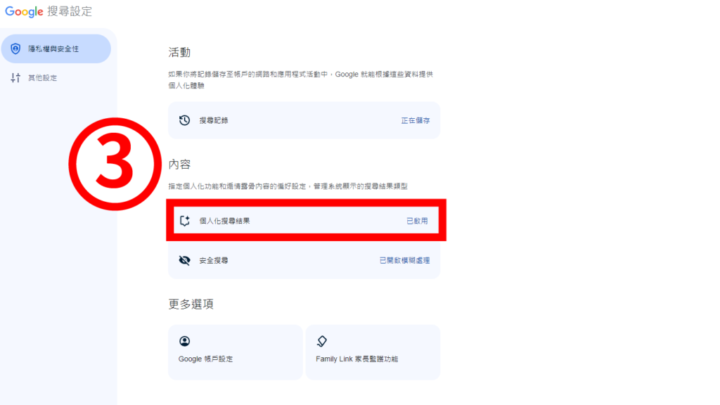 【禁止色色】Google 找不到 DLsite、FANZA 等成人網站？解決方法