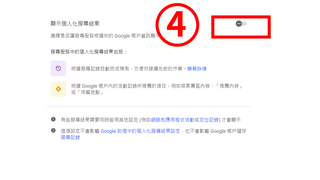 【禁止色色】Google 找不到 DLsite、FANZA 等成人網站？解決方法
