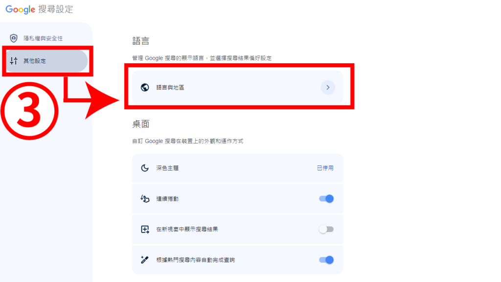 【禁止色色】Google 找不到 DLsite、FANZA 等成人網站？解決方法