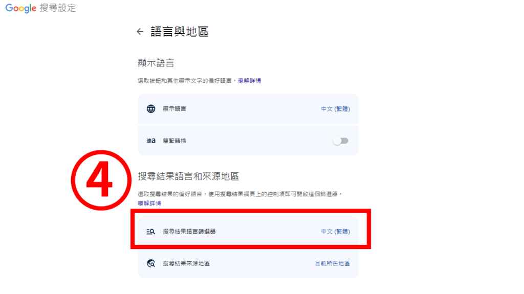 【禁止色色】Google 找不到 DLsite、FANZA 等成人網站？解決方法