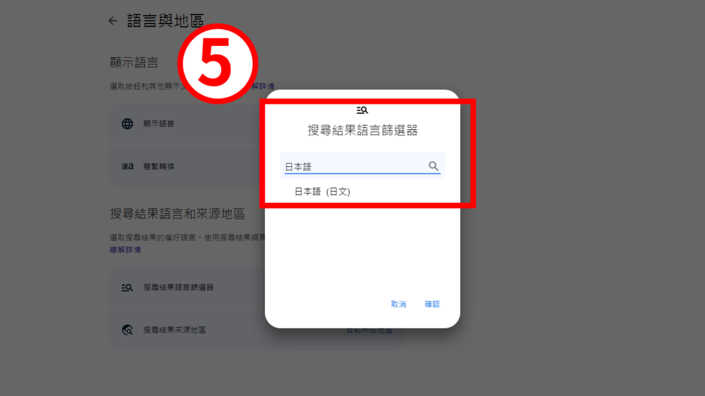 【禁止色色】Google 找不到 DLsite、FANZA 等成人網站？解決方法
