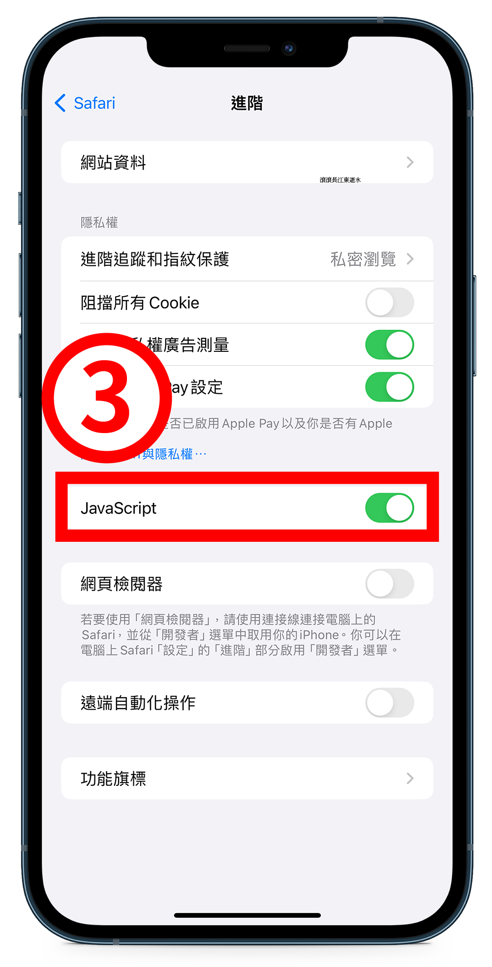 【iPhone 教學】Safari 無法打開網頁怎麼辦？7 種解決方法