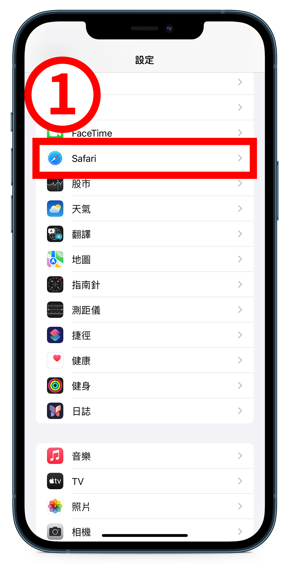 【iPhone 教學】Safari 無法打開網頁怎麼辦？7 種解決方法