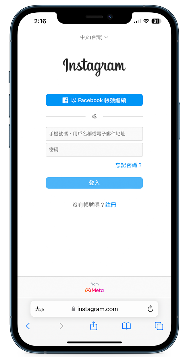 【IG 無法登入】Instagram 登入不了、失敗怎麼辦？3 種方法幫你解決