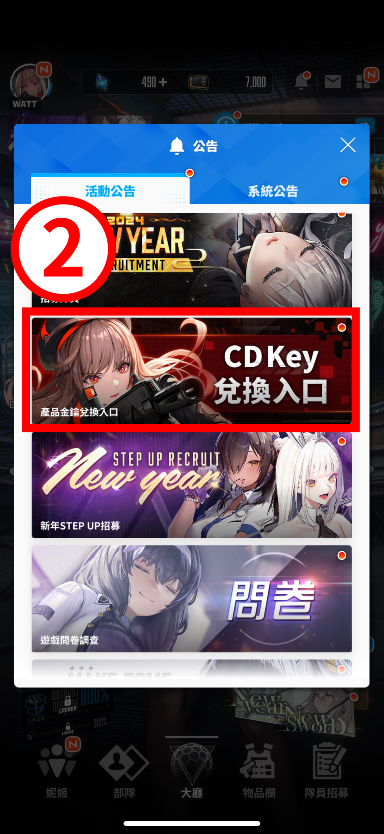 【Nikke 序號】《勝利女神：妮姬》2026 兌換碼一覽！台港澳、日服、國際服、CDKEY