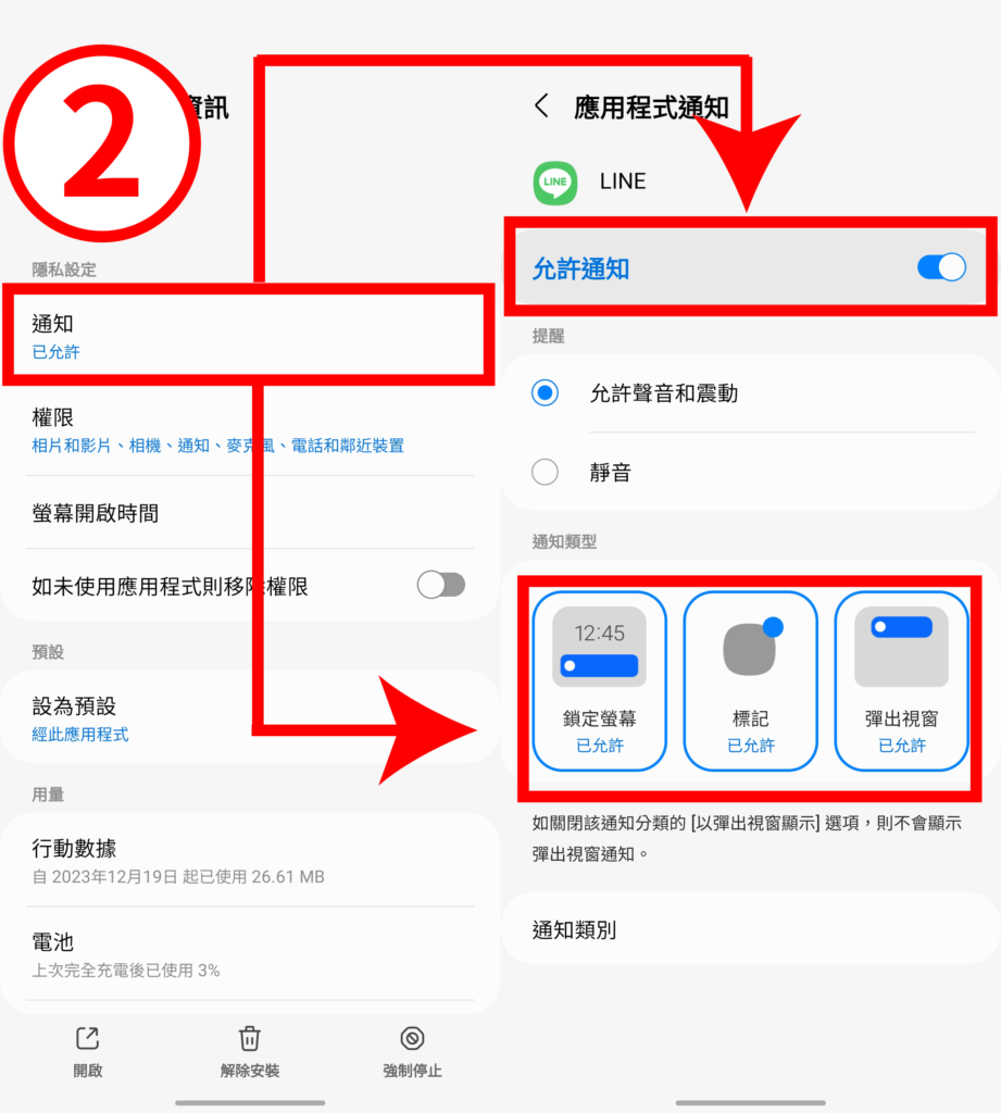 【LINE 訊息延遲】打開 App 通知才收到！8 種方法解決卡頓問題