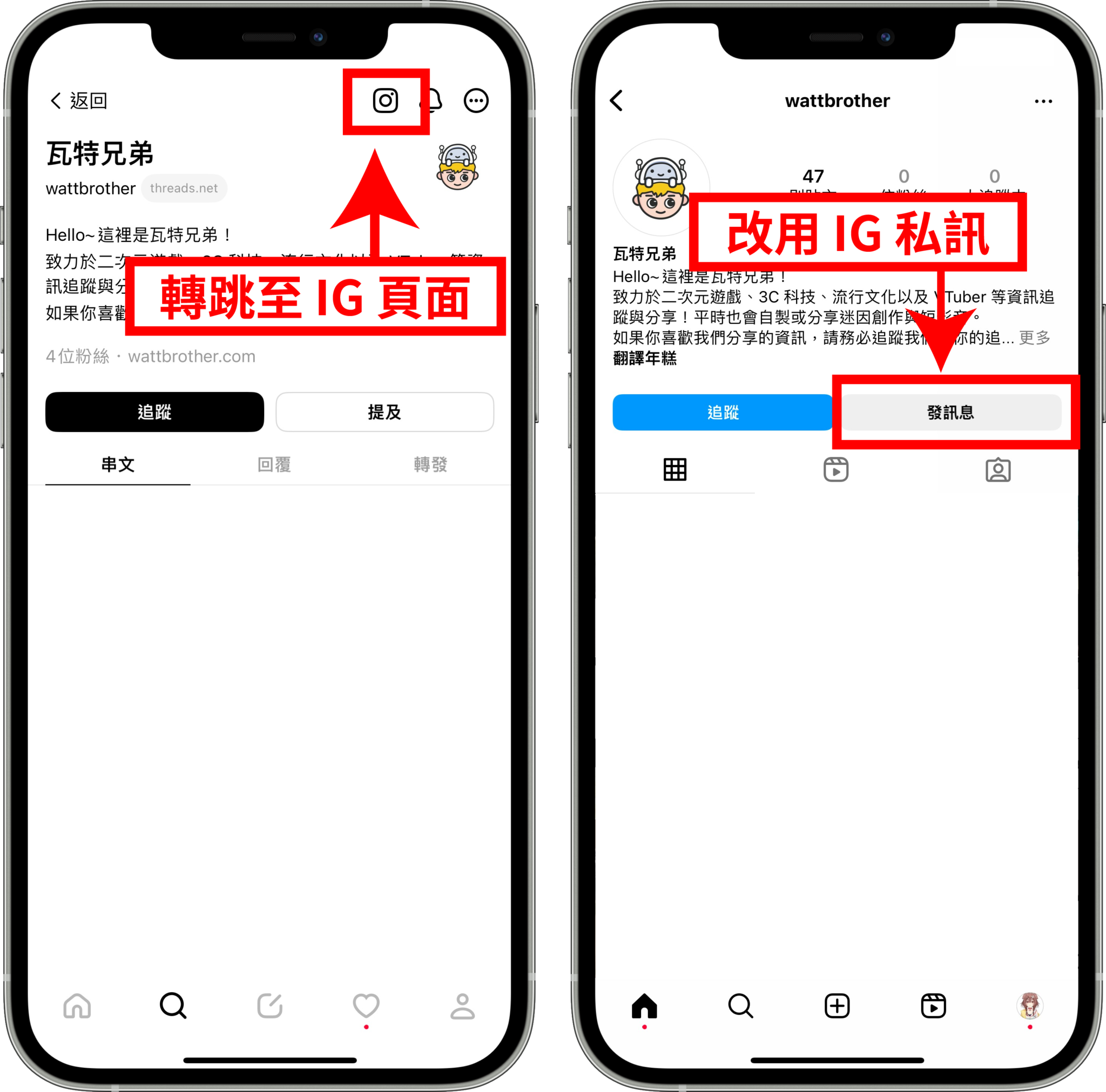 【脆】Threads 可以私訊嗎？怎麼用？免 IG 傳送訊息教學