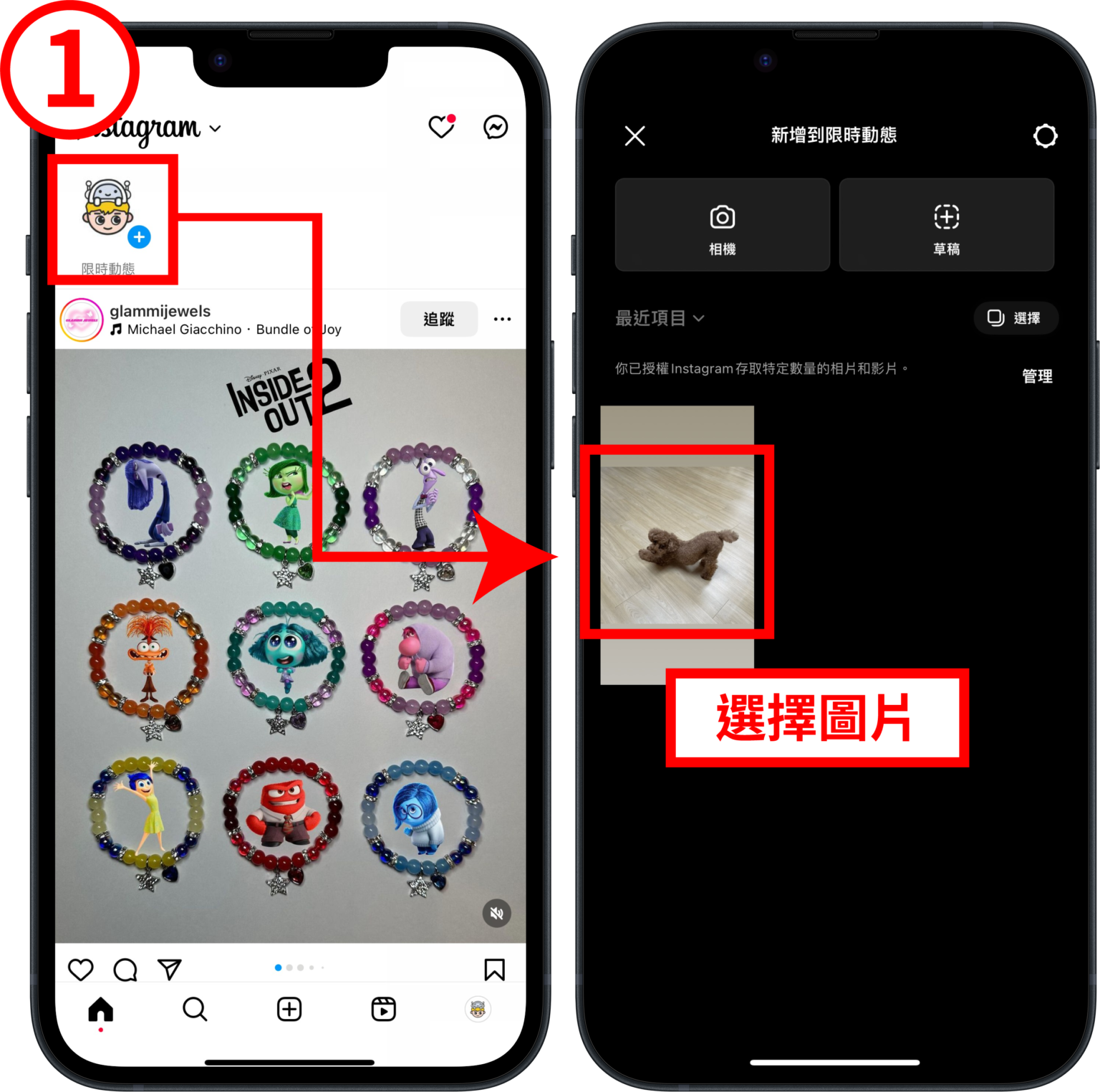 【IG 限動】Instagram「輪到你了」是什麼？怎麼用？蓋樓文教學