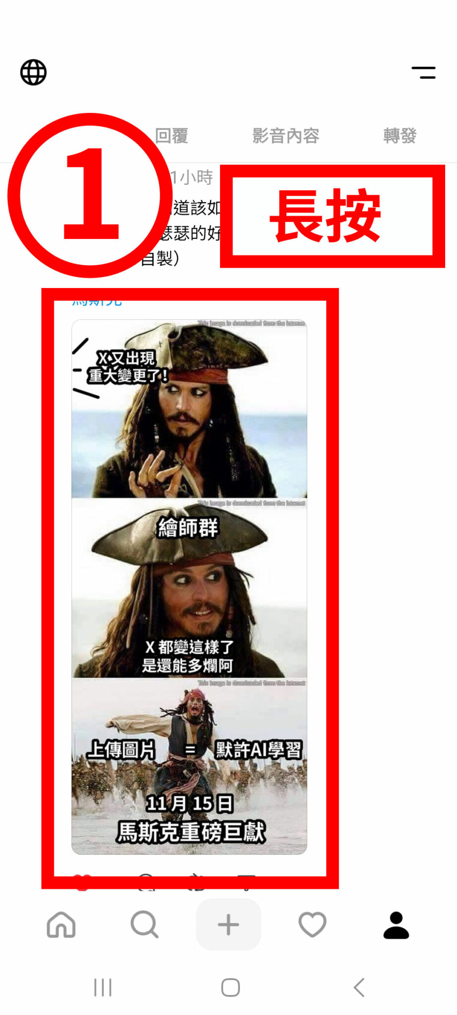 【脆】Threads 怎麼下載圖片？iPhone、安卓手機照片儲存教學