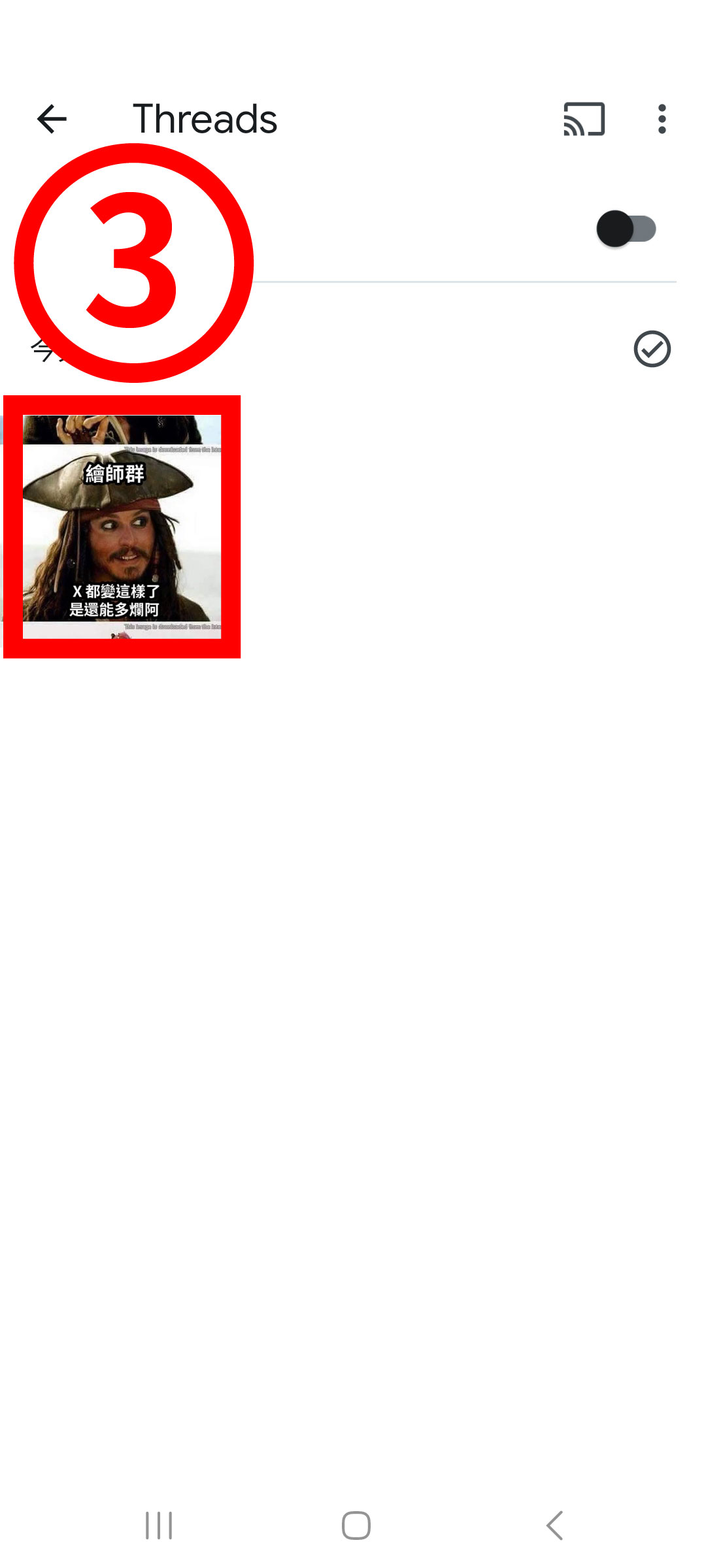 【脆】Threads 怎麼下載圖片？iPhone、安卓手機照片儲存教學