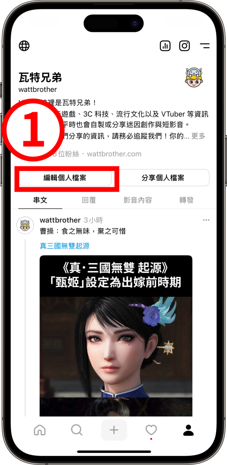 【脆 教學】Threads 怎麼關閉 IG 連結？不要顯示徽章、取消連動