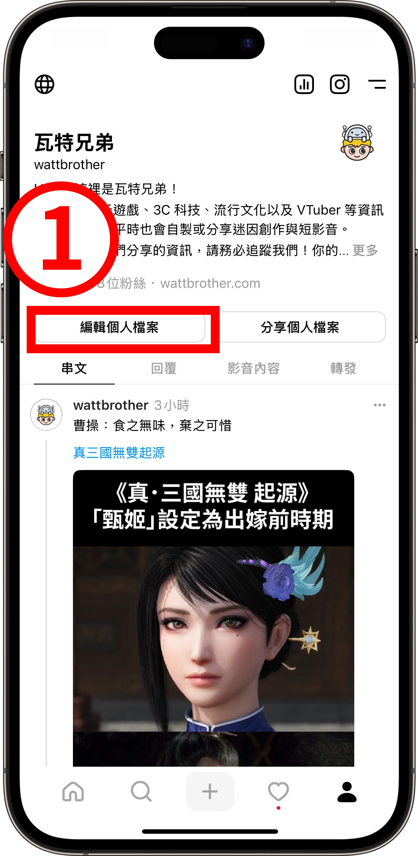 【脆 教學】Threads 怎麼關閉 IG 連結？不要顯示徽章、取消連動