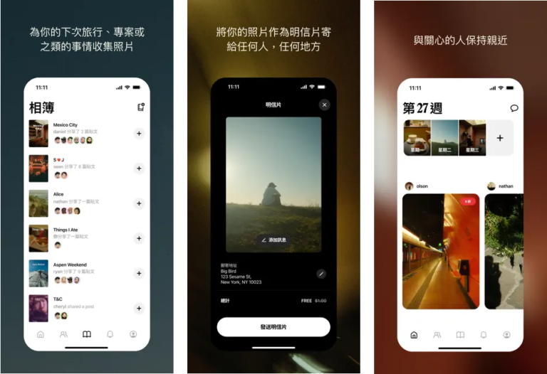 【爆紅社群】Retro App 是什麼？隱私安全高嗎？註冊用法教學