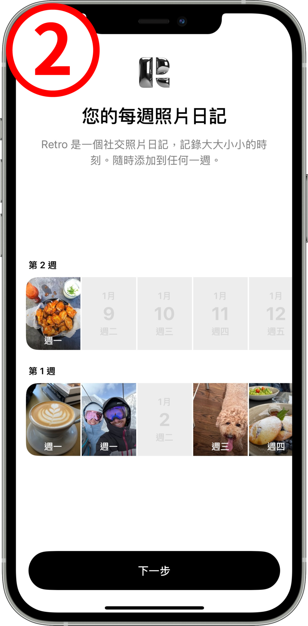 【爆紅社群】Retro App 是什麼？隱私安全高嗎？註冊用法教學