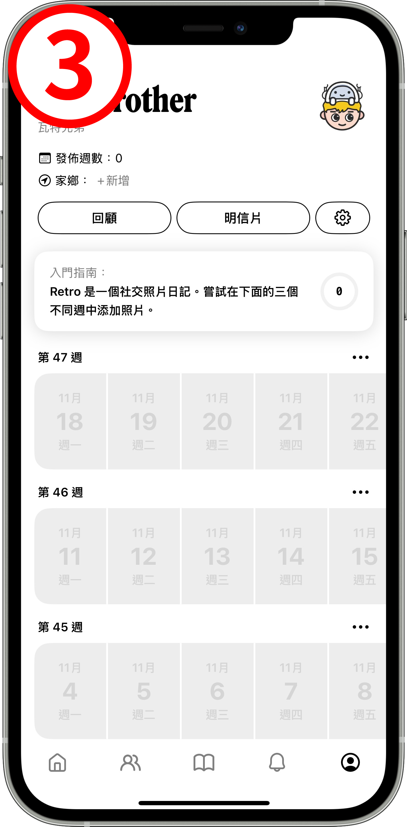 【爆紅社群】Retro App 是什麼？隱私安全高嗎？註冊用法教學