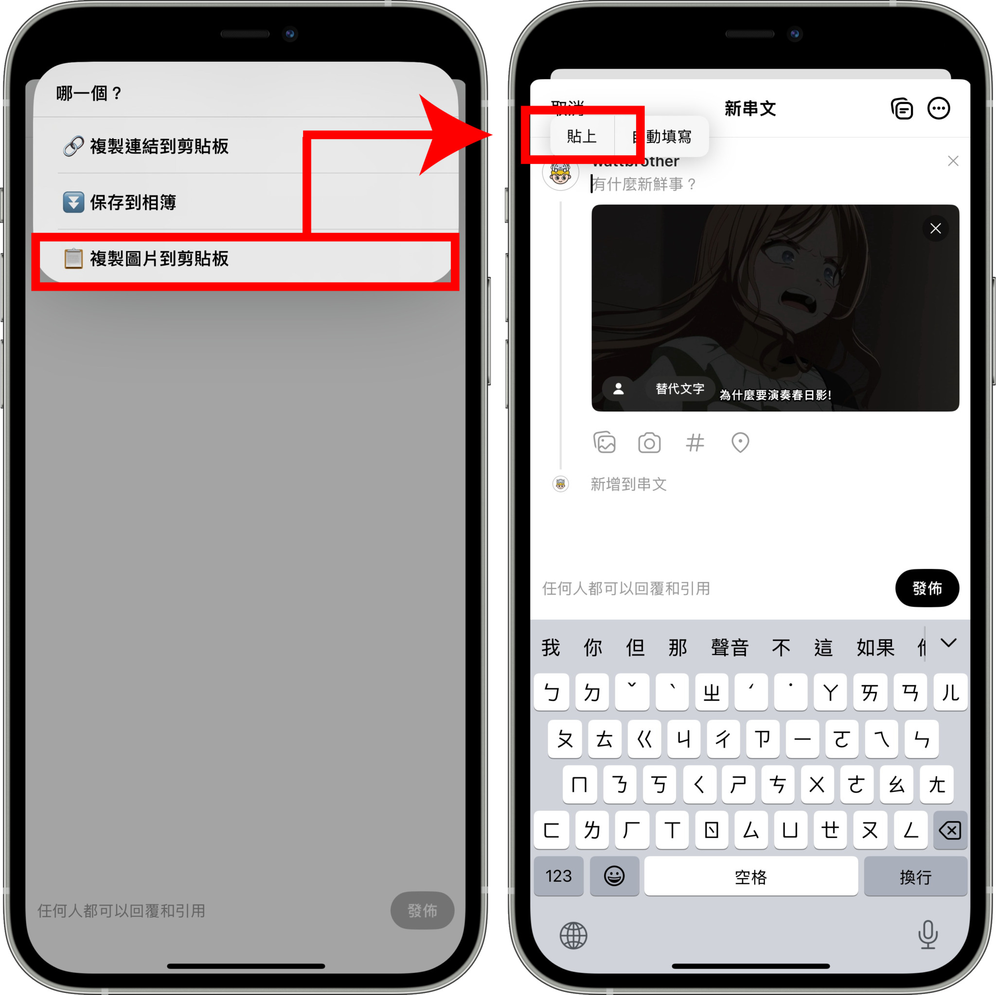 【MyGO 梗圖】怎麼用 iPhone 快速搜尋表情包？iOS 捷徑使用介紹