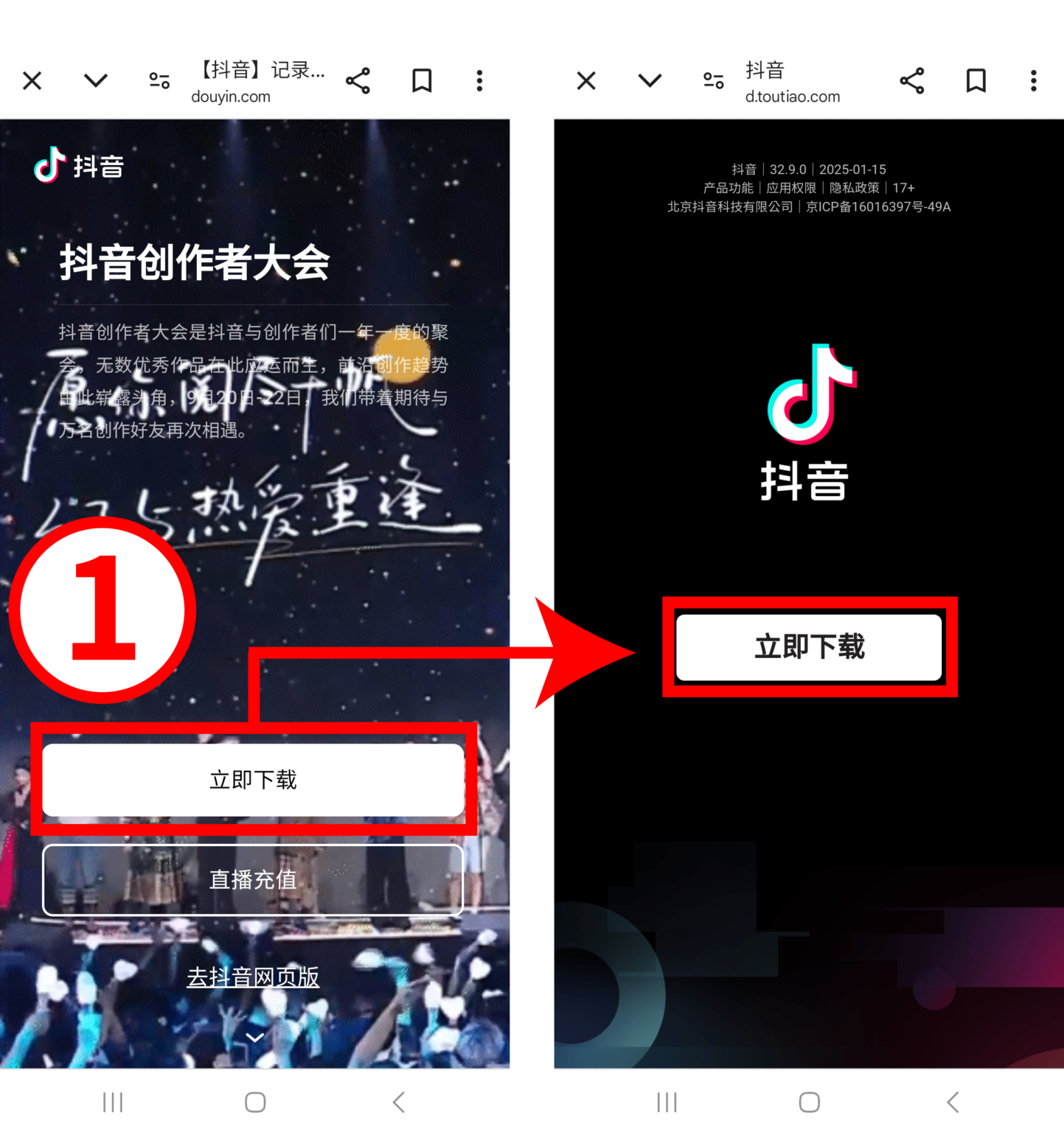 【抖音】怎麼下載「中國大陸版」抖音？iOS 與 Android 安裝教學