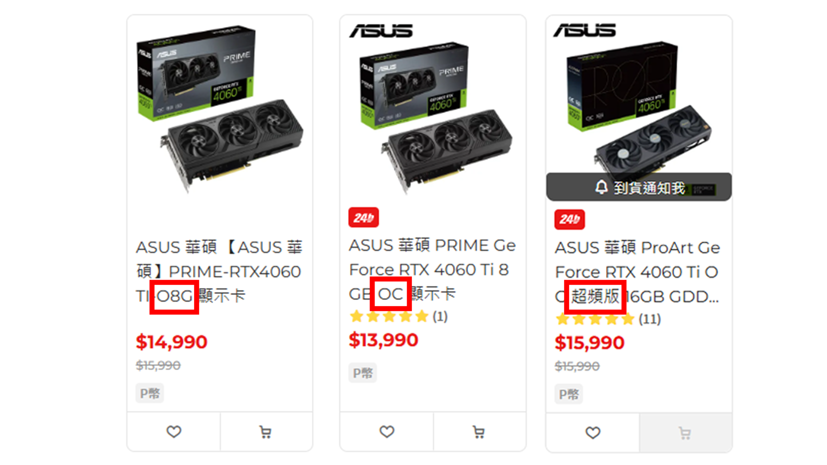 【顯卡挑選】小白必看！OC 卡是什麼意思？跟普通卡有什麼差別