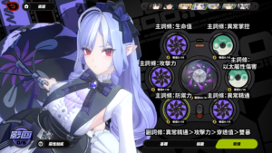 【絕區零】「薇薇安」操作與技能培養！驅動盤、音擎、隊友攻略