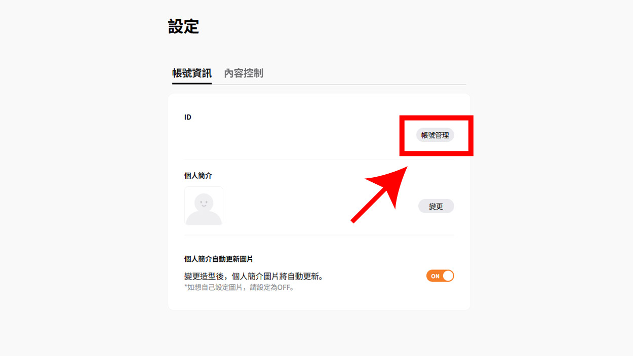 【Nexon】楓之谷 Artale 2FA 驗證怎麼通過？懷舊版認證教學