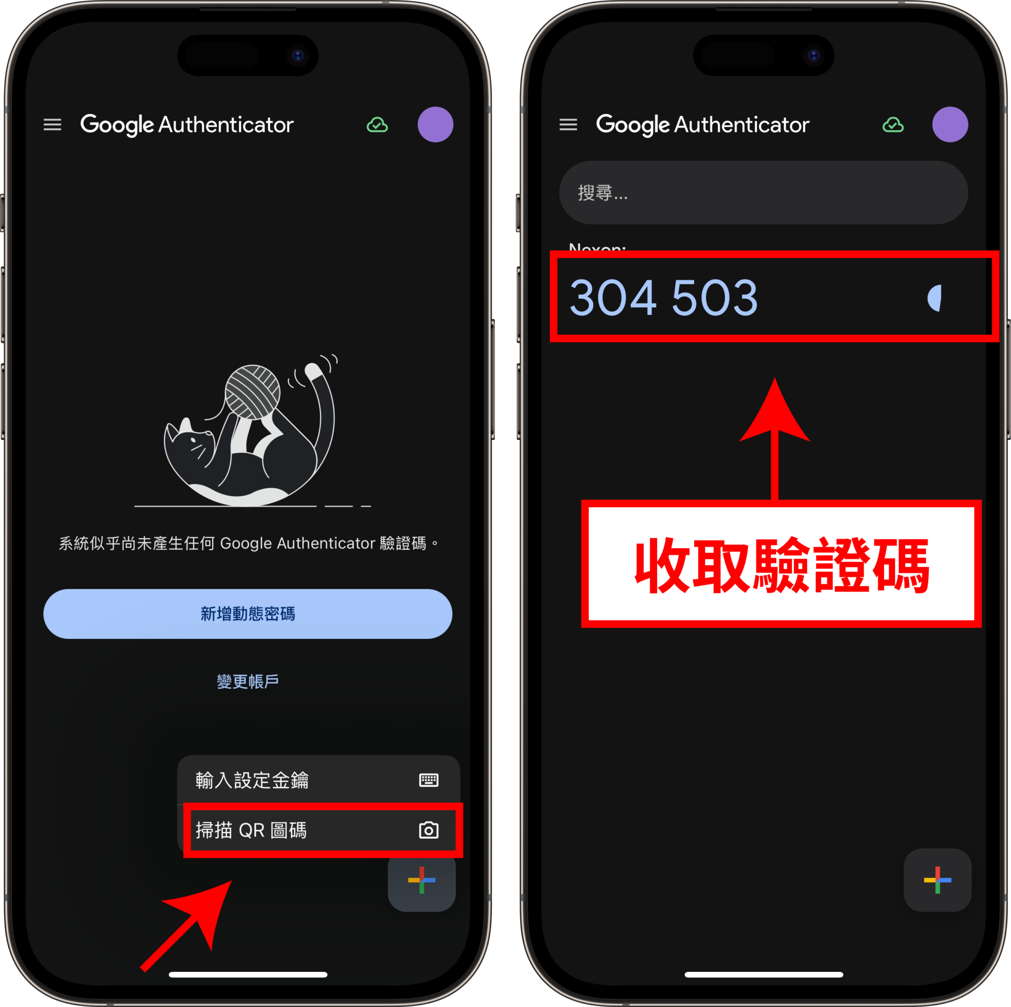 【Nexon】楓之谷 Artale 2FA 驗證怎麼通過？懷舊版認證教學