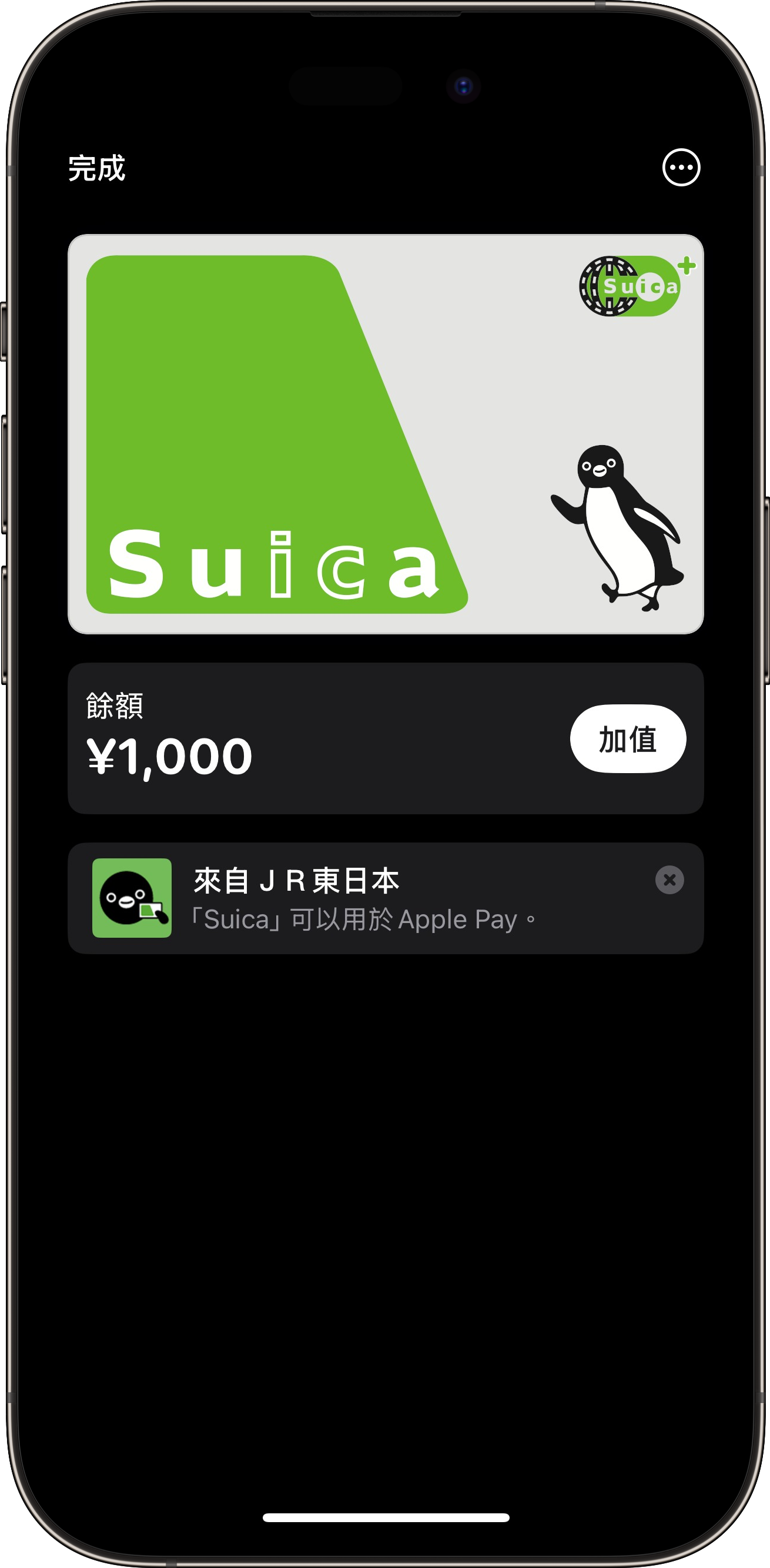 【Suica】iPhone 怎麼綁「西瓜卡」？加值上限與查看餘額教學
