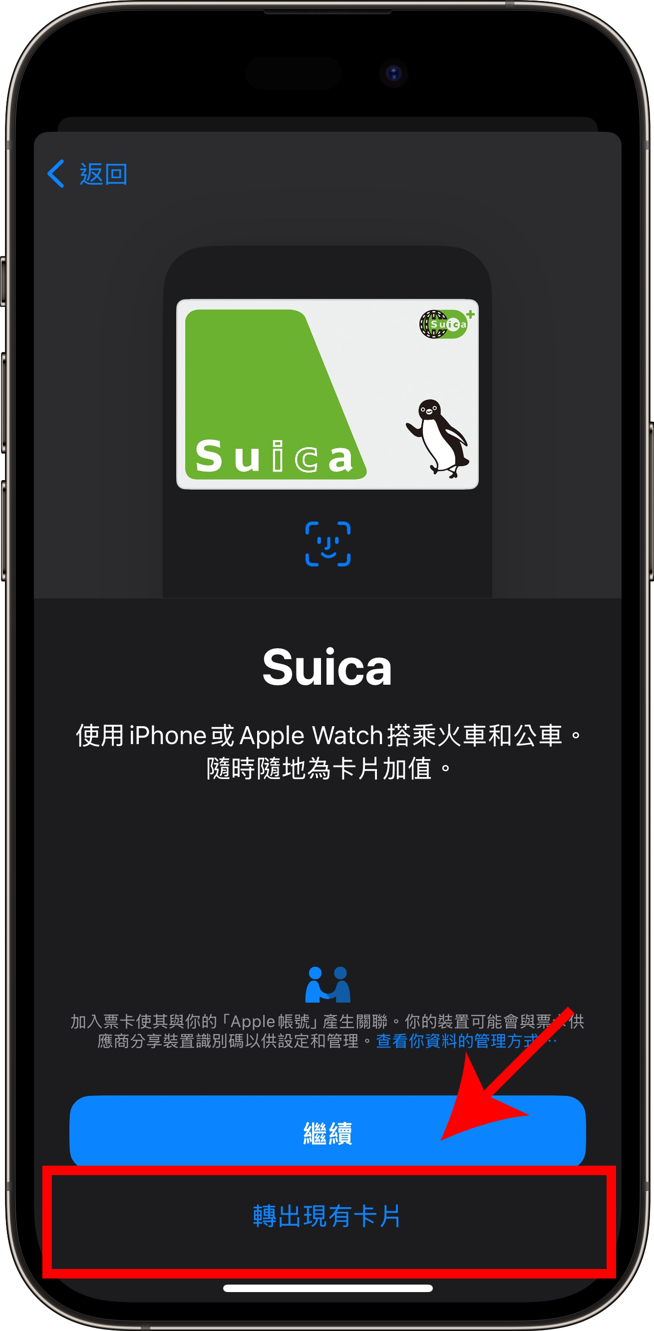 【Suica】iPhone 怎麼綁「西瓜卡」？加值上限與查看餘額教學