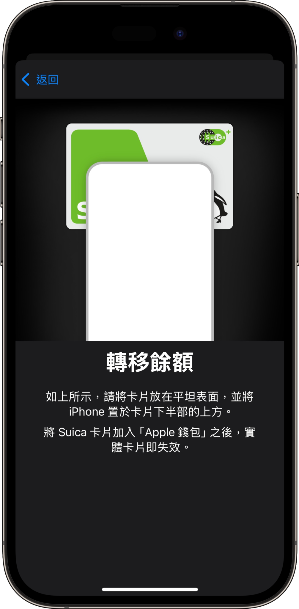 【Suica】iPhone 怎麼綁「西瓜卡」？加值上限與查看餘額教學