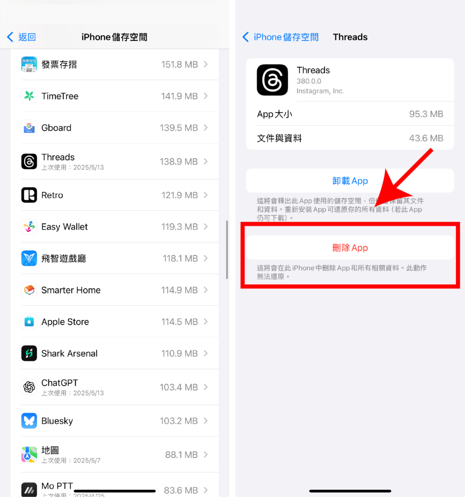 【脆】Threads 無法登入怎麼辦？原因分析！手機與網頁版解決方法