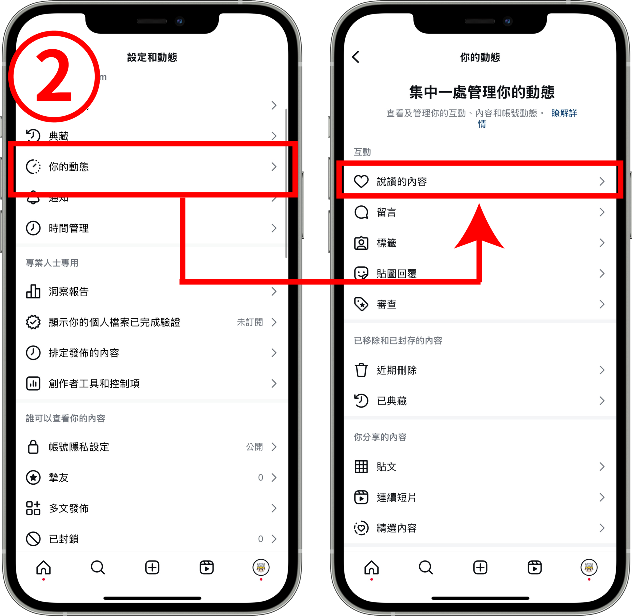 【哀居】IG 怎麼看按讚過的貼文？教你查詢 Instagram 按讚紀錄