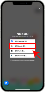 【懷舊版】《楓之谷 Artale》怎麼用手機玩？iOS 與安卓下載教學