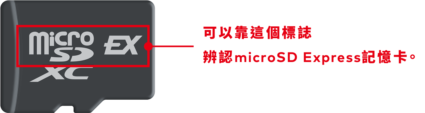 【NS2】任天堂 Switch 2 記憶卡怎麼挑？microSD Express 是什麼
