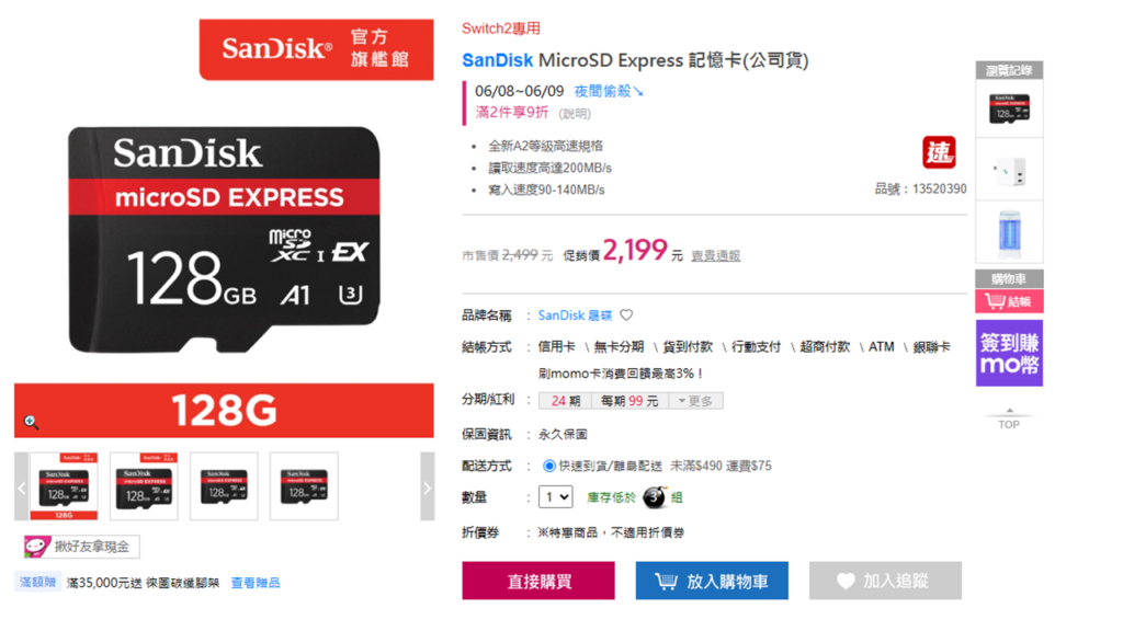 【NS2】任天堂 Switch 2 記憶卡怎麼挑？microSD Express 是什麼